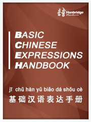 Chinese books for Daily Chinese Book