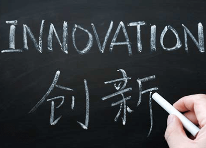How to say innovation in Chinese?