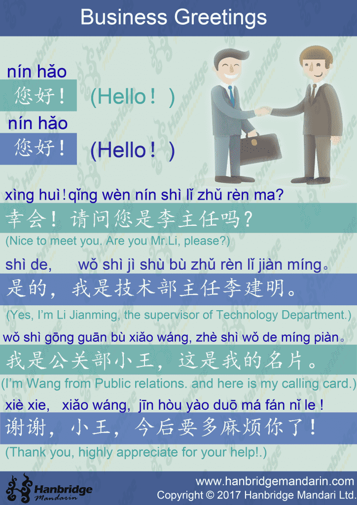 Making Appointments with Clients in Chinese