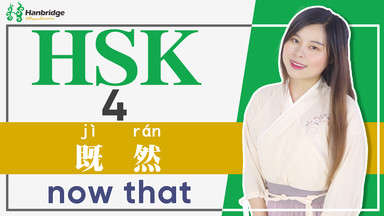 HSK 4 Test Writing Part 1 Preparation Skills