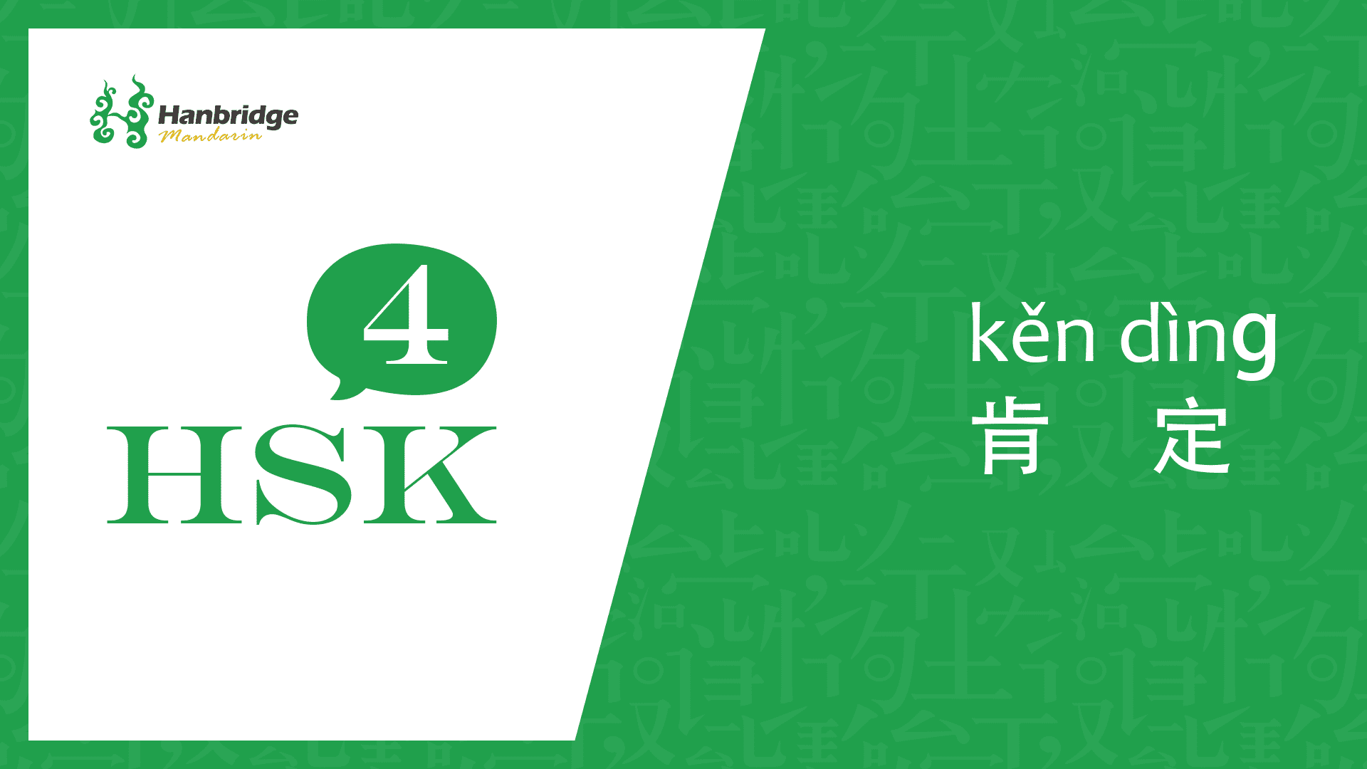 HSK 4 learning 原来 and 本来