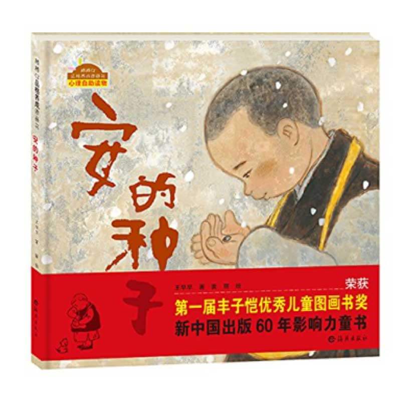 10 Best Chinese Books for Kids and Teenagers -2020 (with Amazon Links)